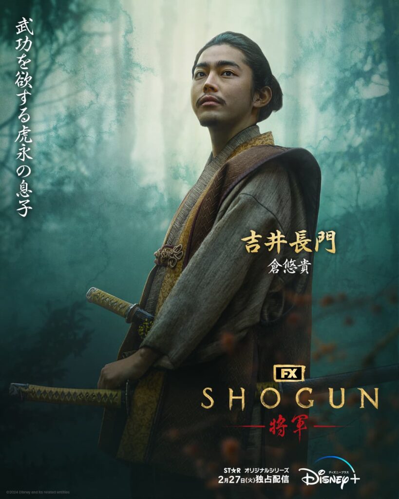 【第8話ネタバレあり】『SHOGUN 将軍』のあらすじ・登場人物・キャストまとめ【Disney+ (ディズニープラス)独占配信】｜エンタNOW！